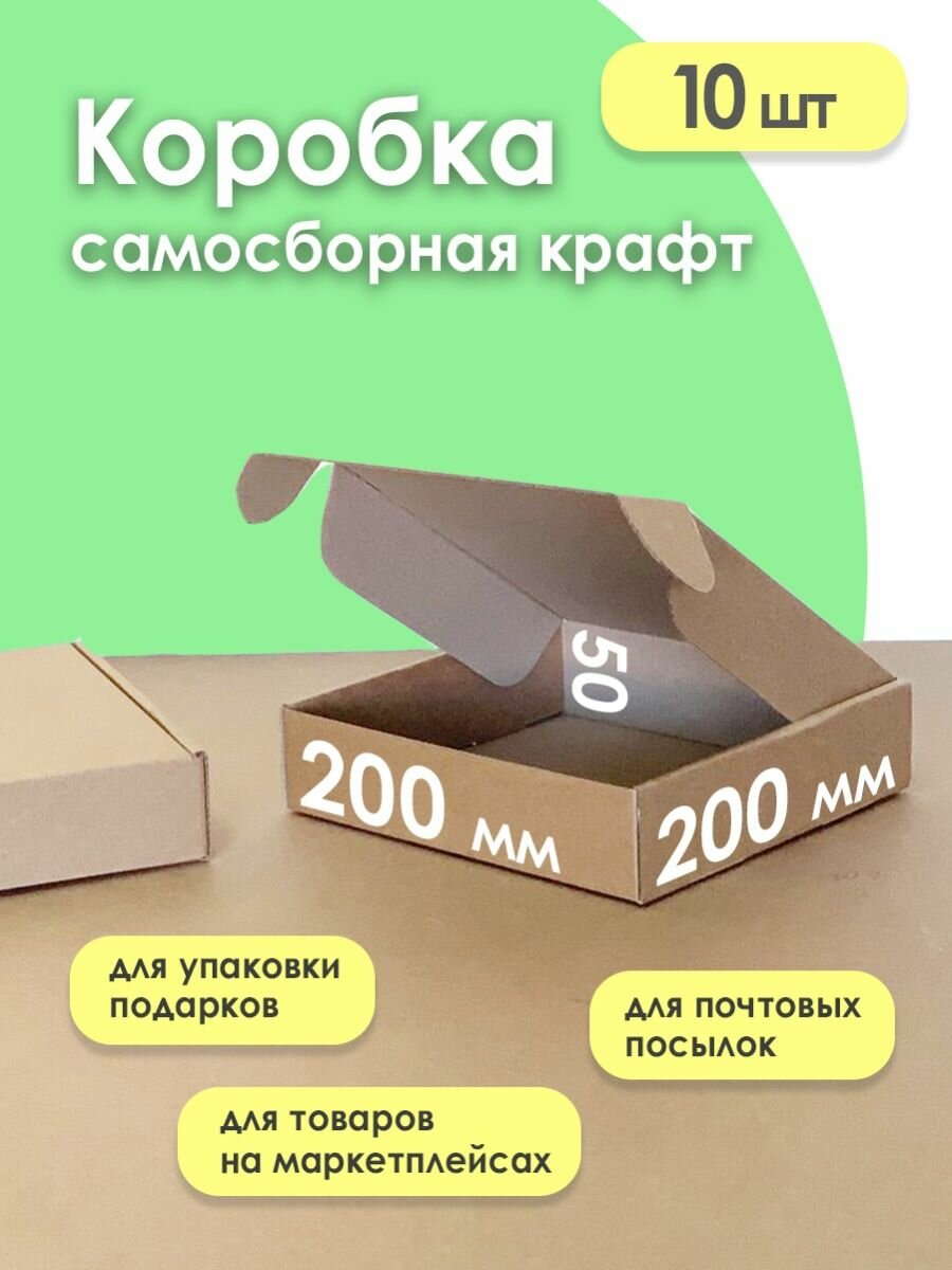 Картонная коробка самосборная