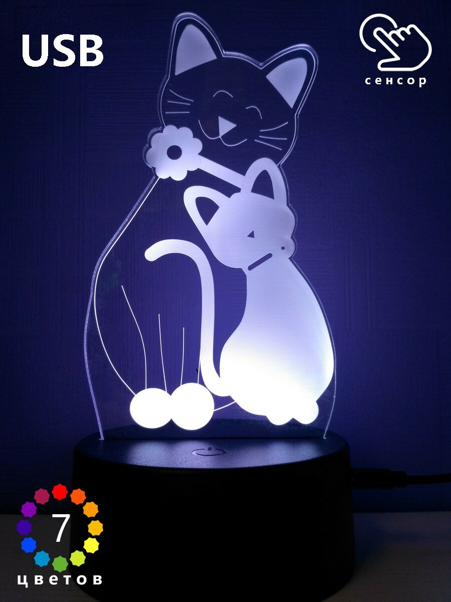 Светодиодный ночник 3Д "Кошка с котенком"