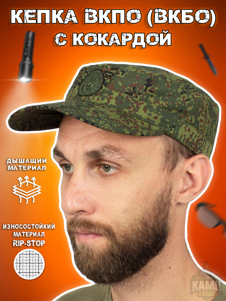Кепка форменная Kamukamu Вкпо (Вкбо) армейская с маленькой кокардой (размер: 57, размер производителя: 57)