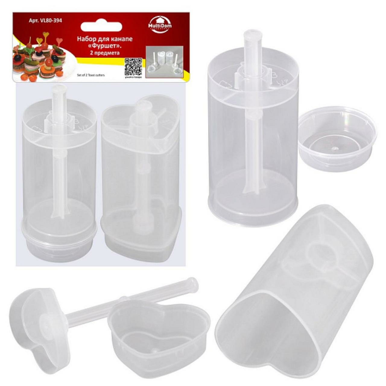 Набор для канапе Мультидом "Фуршет", 2 шт, высота 11 см, прозрачный