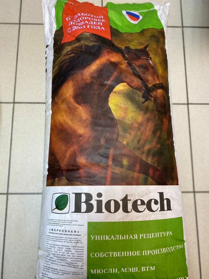 Биотех-Ц: Морковная смесь низкокалорийная без овса для запаривания для лошадей, 20 кг