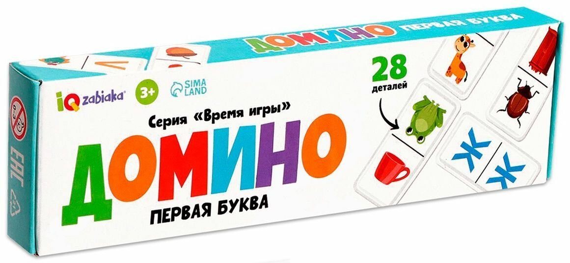 Развивающее детское домино "Первая буква", учим слова, развитие речи и постановка звуков, 28 пластиковых фишек с картинками и буквами