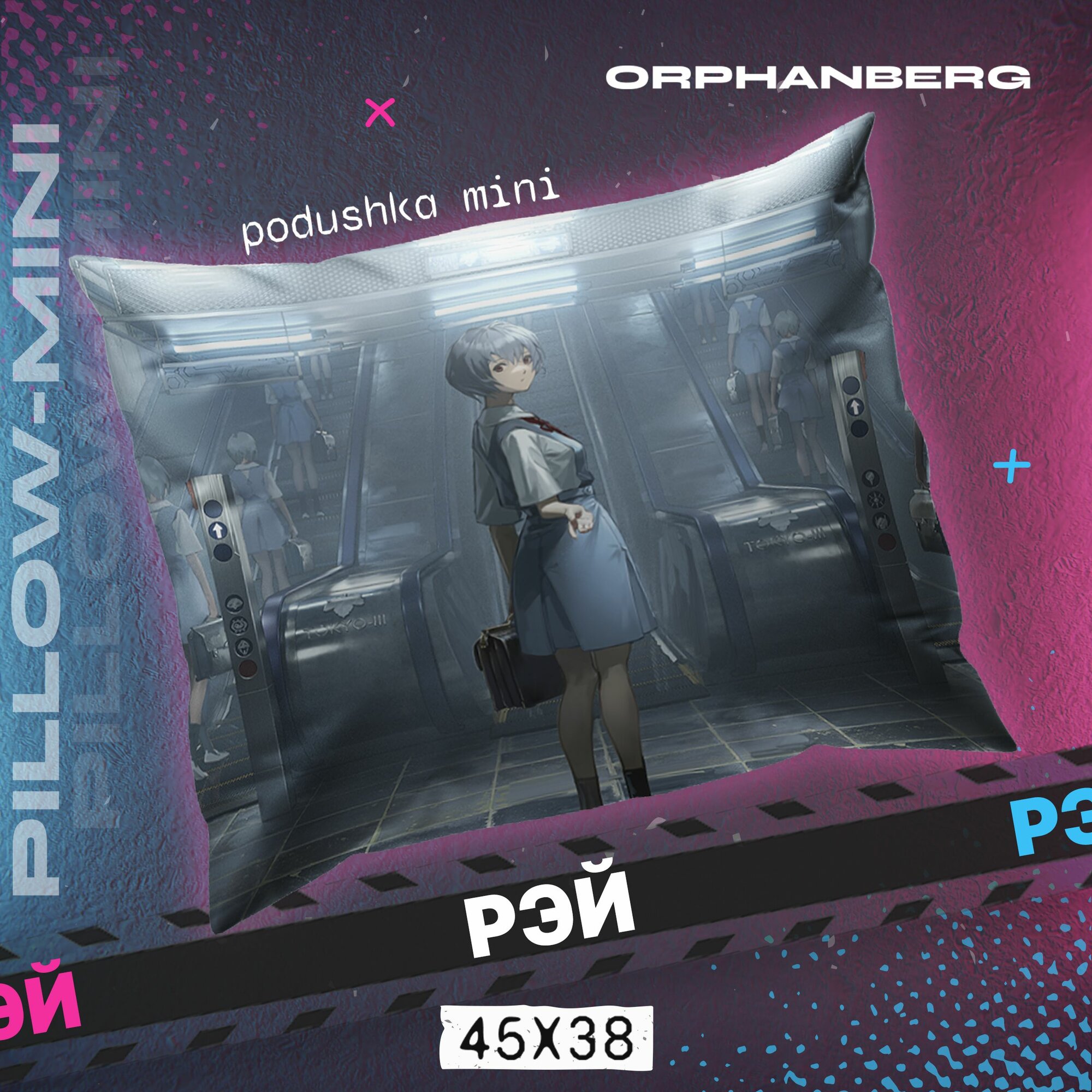 Подушка декоративная Евангелион Рэй