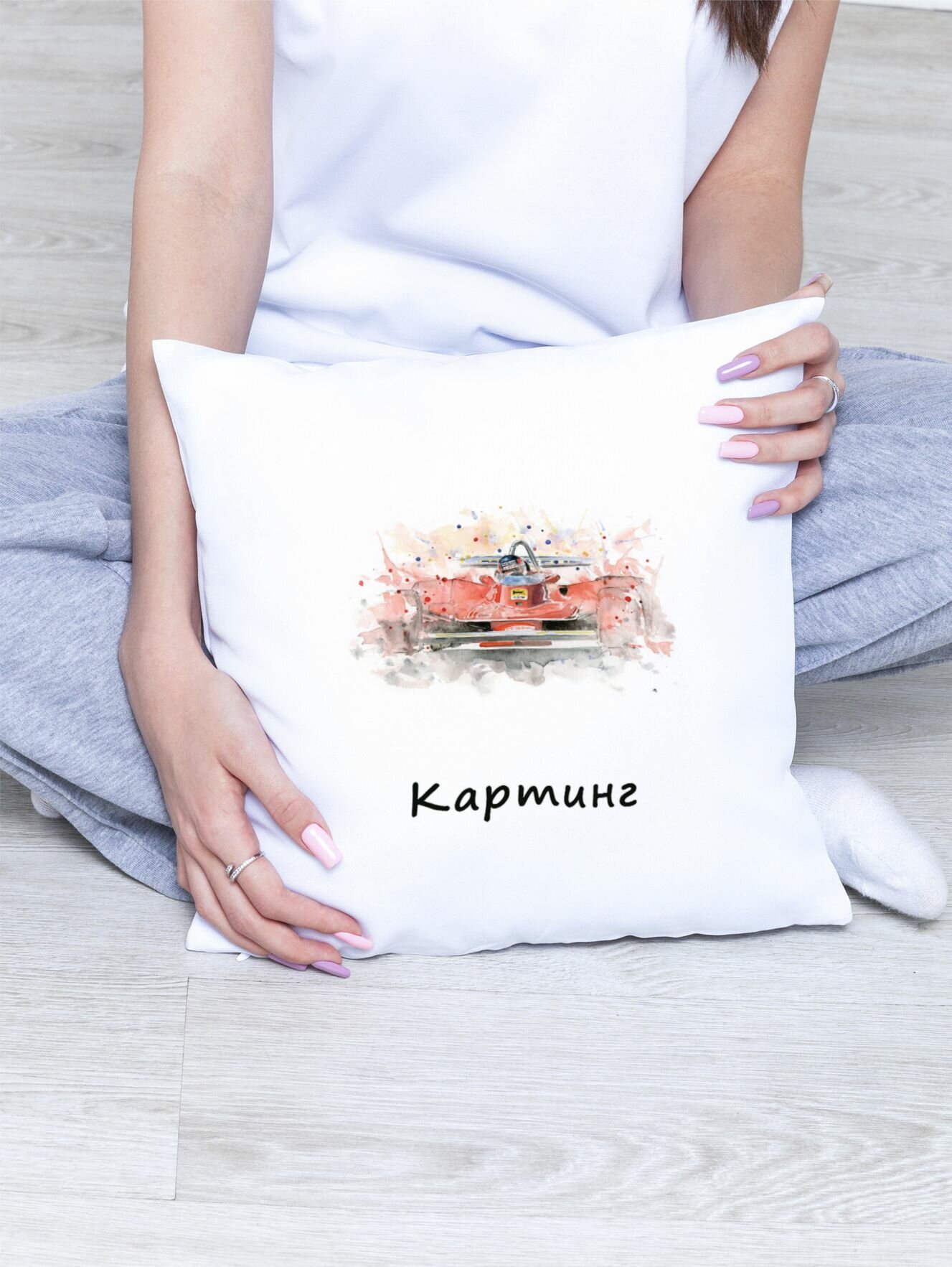 Подушка Картинг ( Подушка Картинг , Картинг , Картинг подушка , Подушка Картингист , Картингист , Картингист подушка , подушка Картингисту , подарок Картингисту , подушка для Картингиста , подарок для Картингиста ) 35х35см