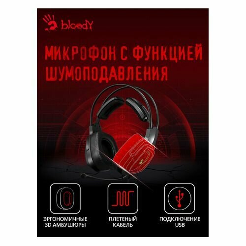 Гарнитура игровая A4TECH Bloody G573, для компьютера, мониторные, проводные, черный
