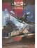 Постер "War Thunder"