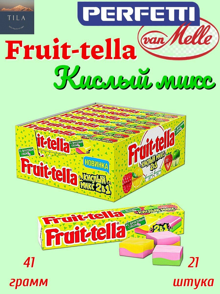 Fruitella Кислый Микс 2в1 жевательная конфета 41г 21шт