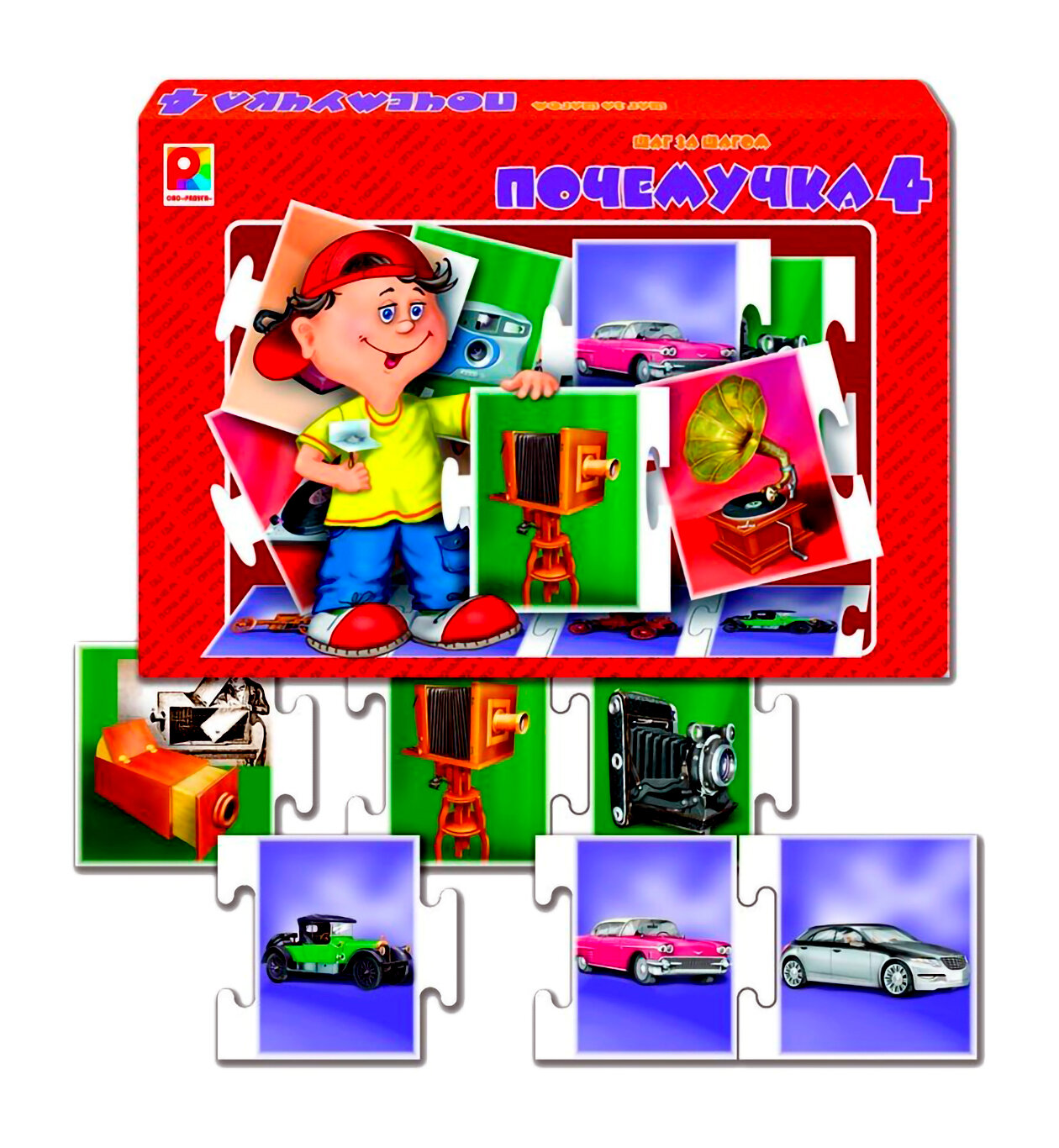 Радуга. Шаг за шагом "Почемучка-4" арт. С-675 /10