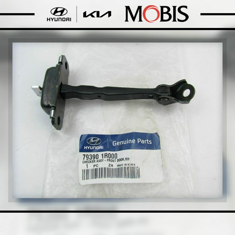 Ограничитель двери передний правый для Hyundai Solaris 2010-2017 / арт. 793901R000 / бренд MOBIS