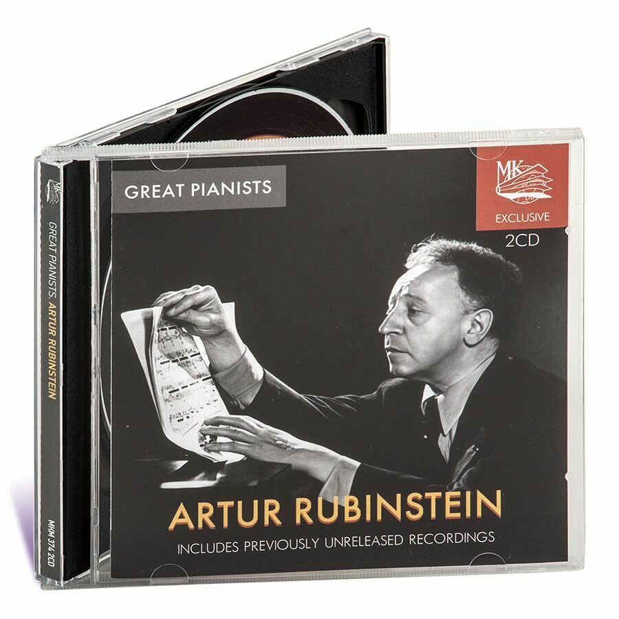 Великие пианисты. Артур Рубинштейн (Музыкальный диск на 2-х Аудио-CD)