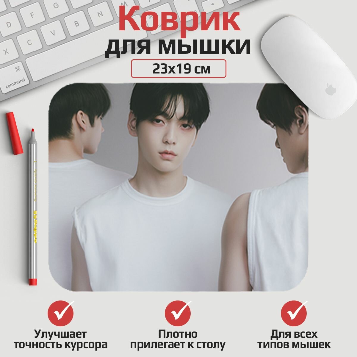 Коврик для мыши TXT - Субин 23*19 см. Арт. MLKOW2449