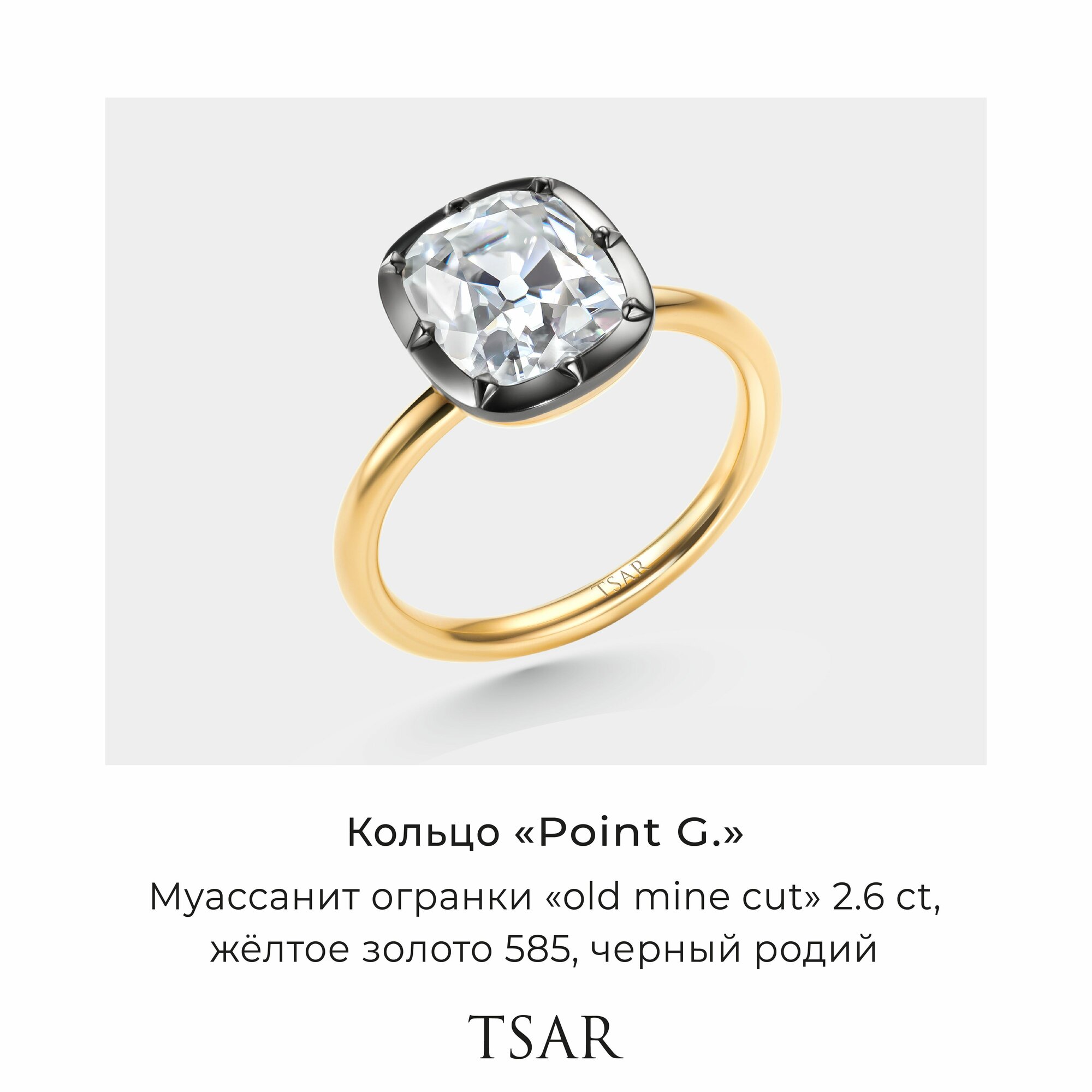 Кольцо помолвочное, желтое золото, 585 проба, родирование, муассанит