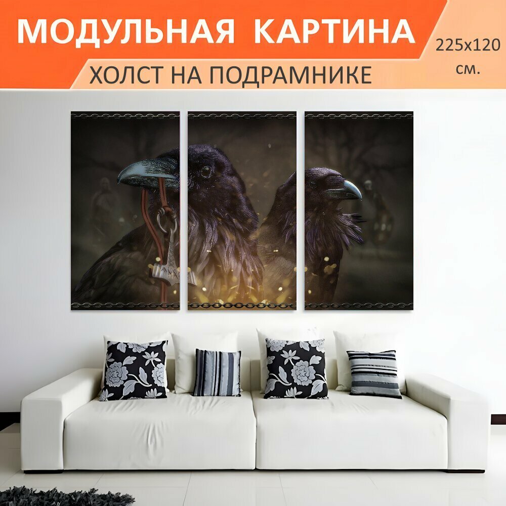 Модульная картина на холсте "Вороны, викинги, викнг" триптих на подрамнике 225х120 см. для интерьера
