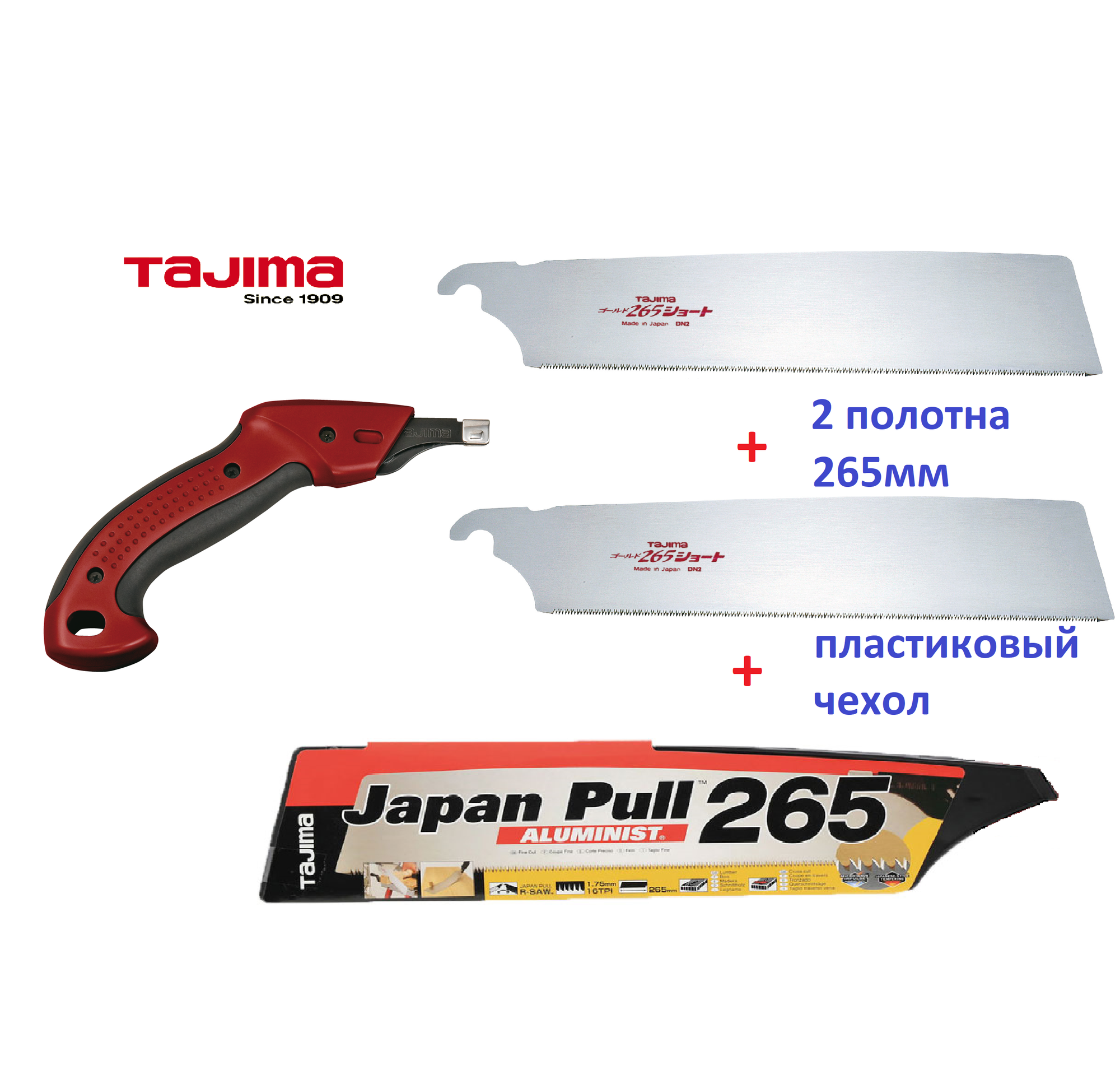 Пила ручная TAJIMA Japan Pull (JPR265A) + запасное полотно 265мм (пластик. чехол, алюмин. ручка)