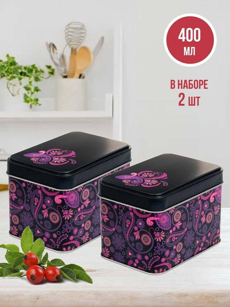 Набор из 2-х банок для хранения Бута Лиловая 400 мл, Рязанская фабрика, жесть, универсальная, фиолетовые, с крышками