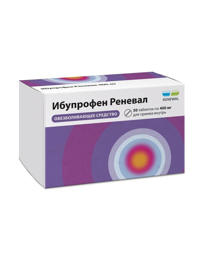 Ибупрофен Реневал, таблетки покрытые пленочной оболочкой 400 мг, 50 шт.