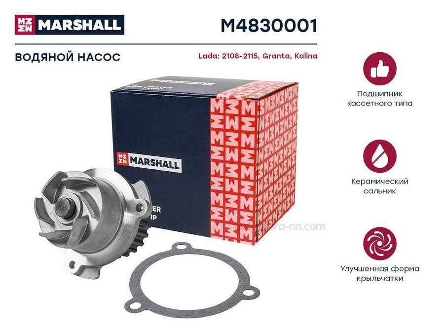 MARSHALL M4830001 Помпа водяная Lada 2105 89-, 2108 86-, 2109 86-, 21099 89- (M4830001)