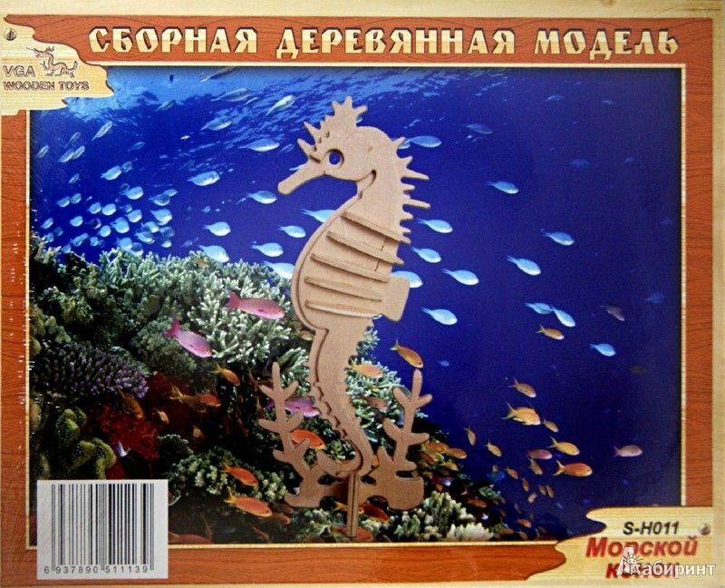 Деревянный конструктор Морской конек Сборная модель Чудо-дерево