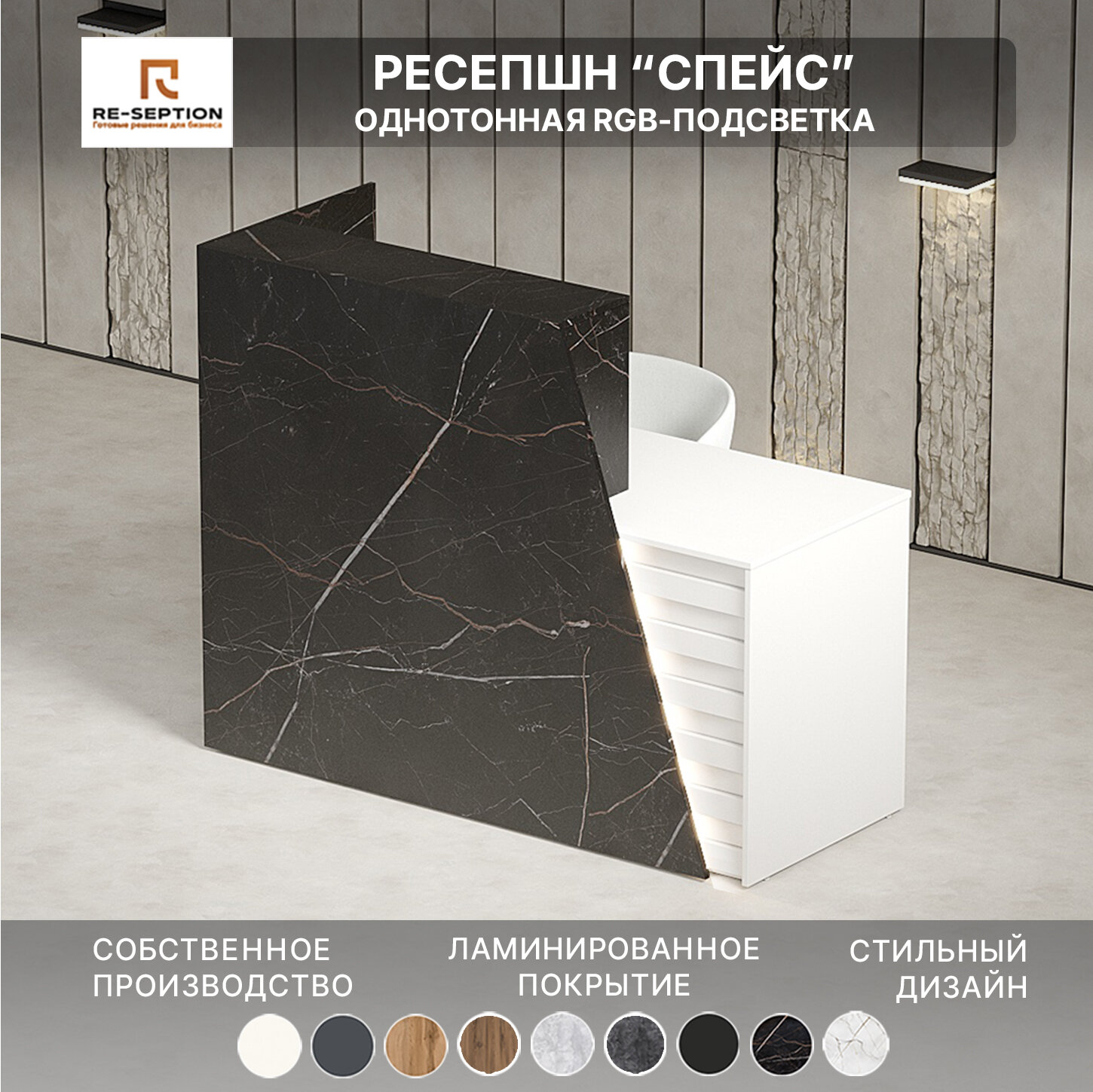 Барная стойка "Спейс" Белый/Файерстоун/ 1500х1200х600, С Подсветкой