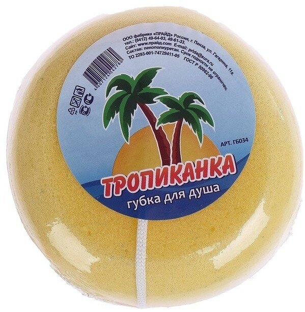 Мочалка для тела Pride / Прайд Тропиканка круглая поролон 120×50мм / губка для душа
