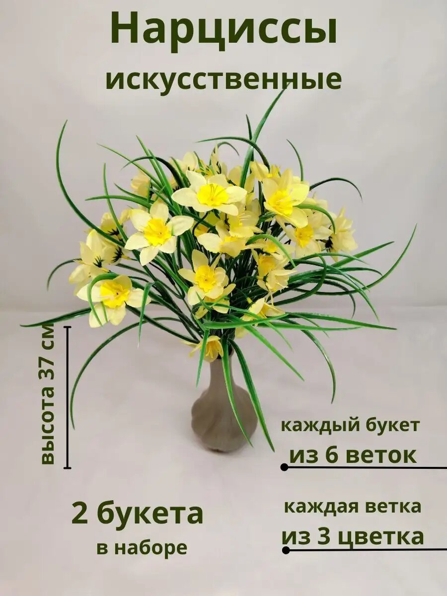 Искусственные цветы в кашпо для декора