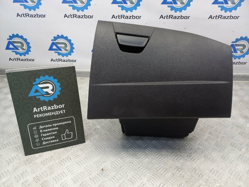 Б/У Бардачок Ford Focus 3 MK3 / Форд Фокус 3 MK3 2.0 XQDA 150 Л.С седан 2014