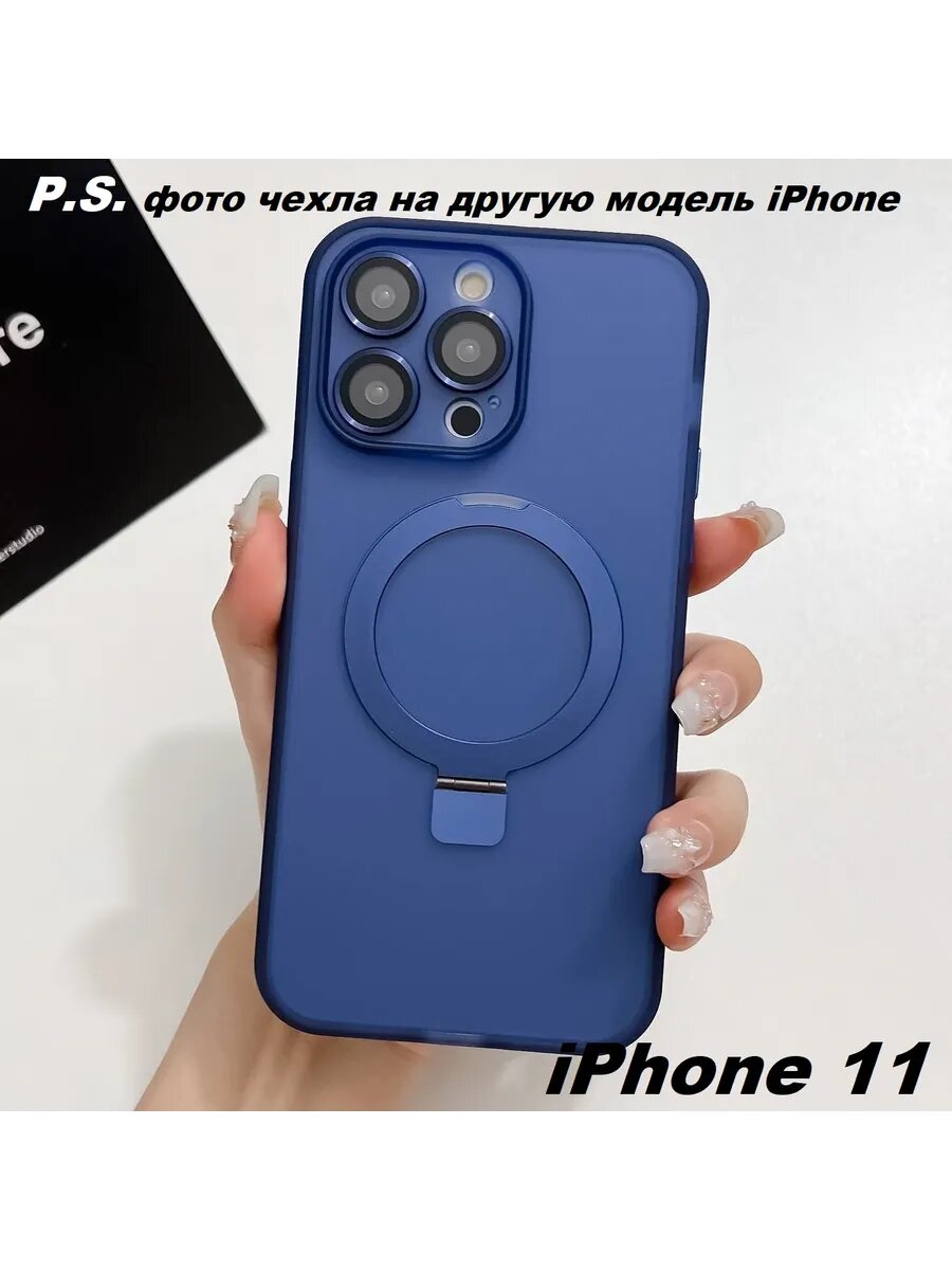 Чехол-накладка с закрытой камерой для iPhone 11 c MagSafe и подставкой, цвет синий матовый