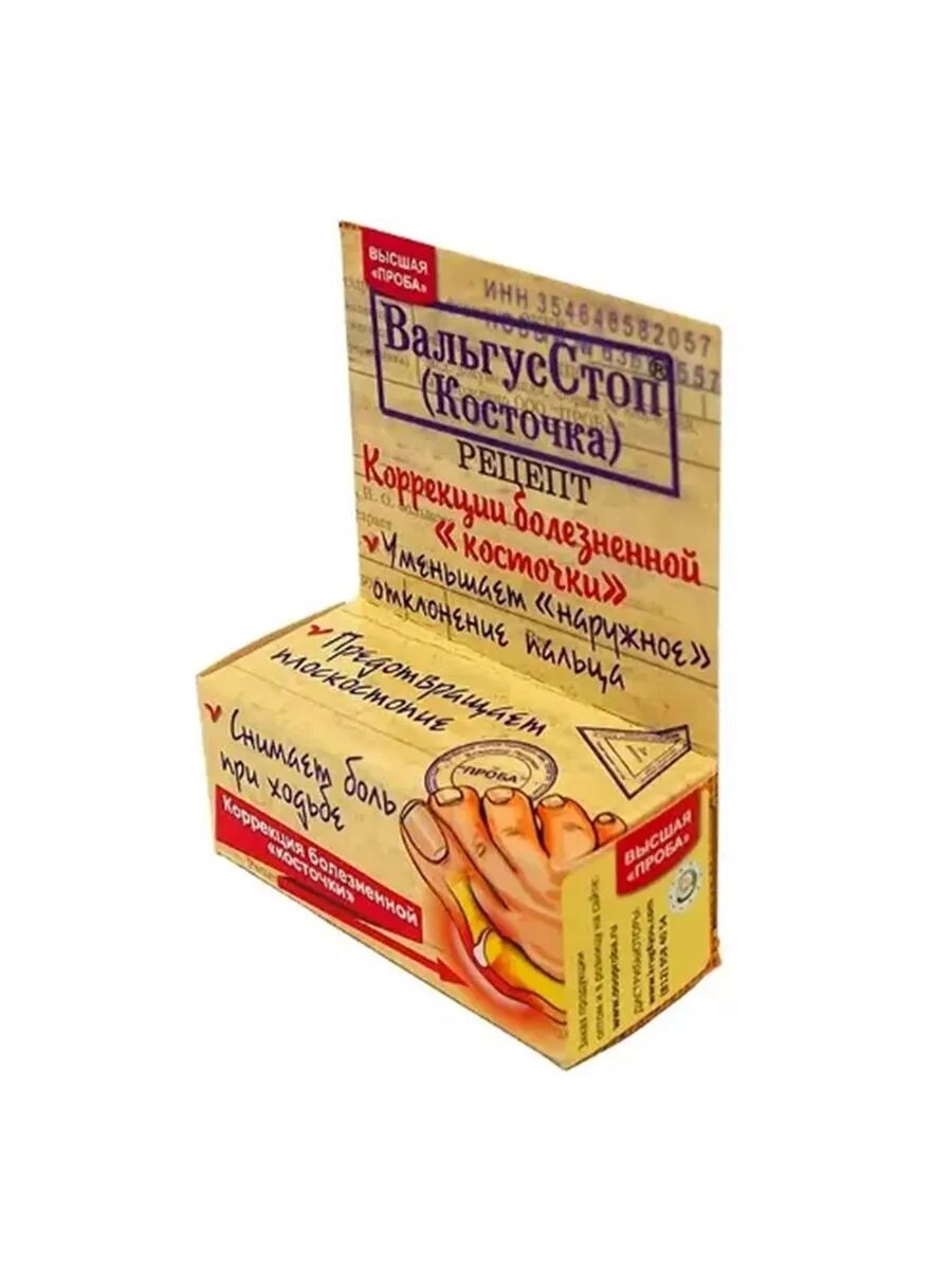 Вальгусстоп