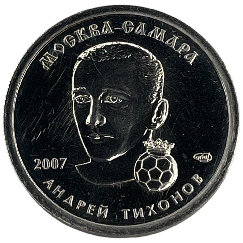 Россия, монетовидный жетон 1 рубль 2007 г. (Русская банка - Андрей Тихонов)