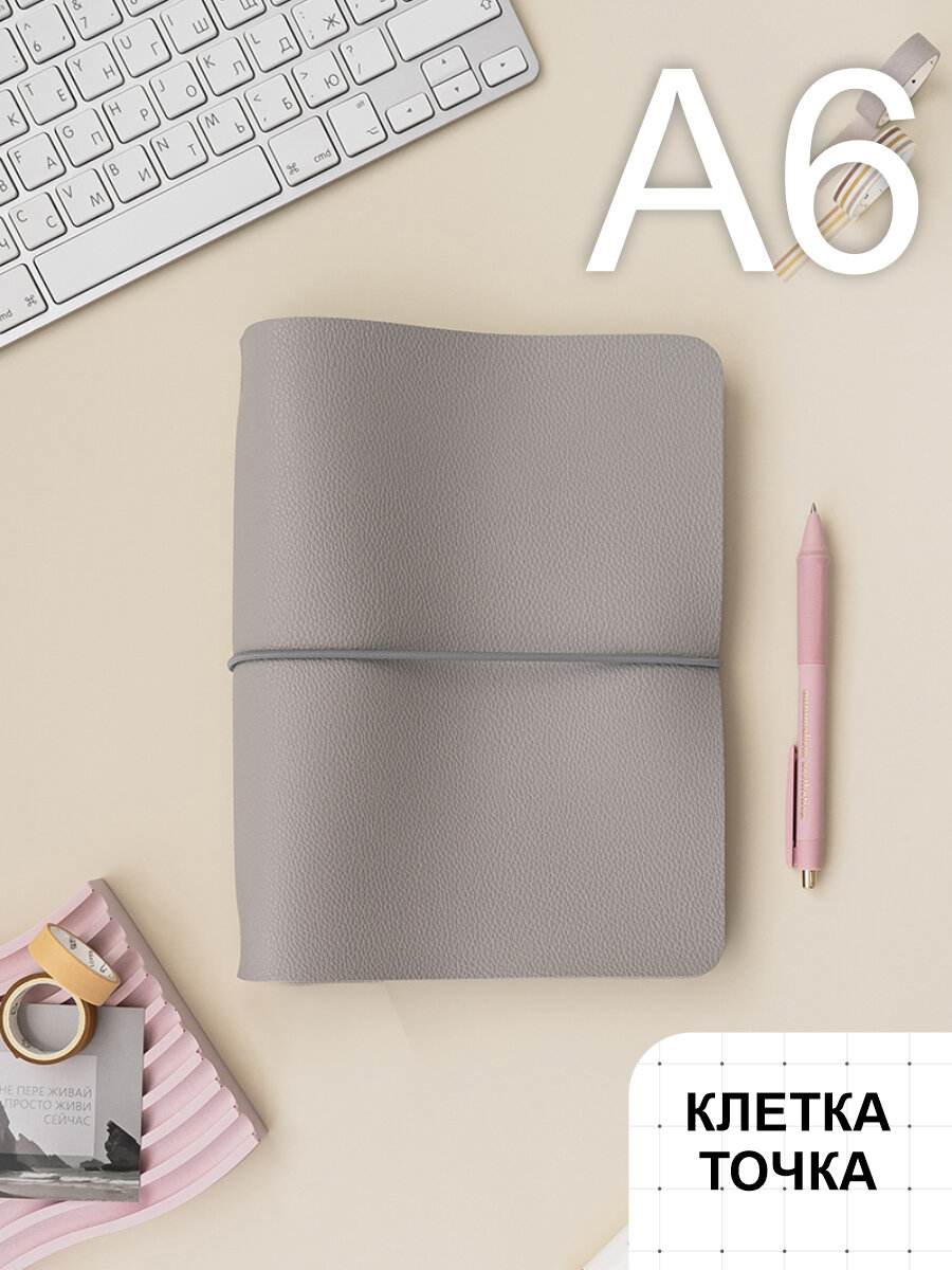Блокнот а6 ежедневник органайзер
