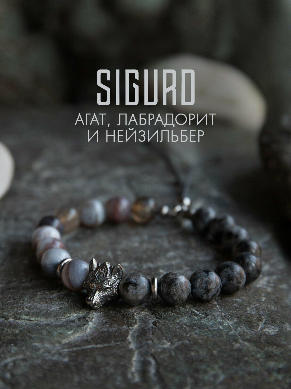 Браслет-нить, лабрадорит, агат