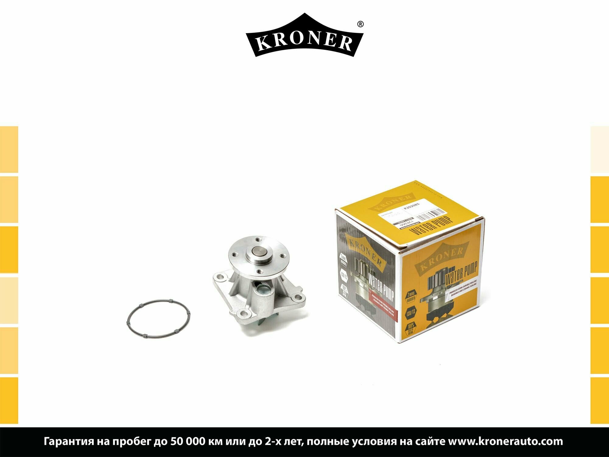 Насос водяной (помпа) MITSUBISHI Lancer (2007-) PEUGEOT 4008 (2012-) Kroner K202085 водяной насос