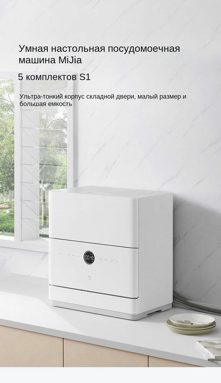 Посудомоечная машина — фото 1