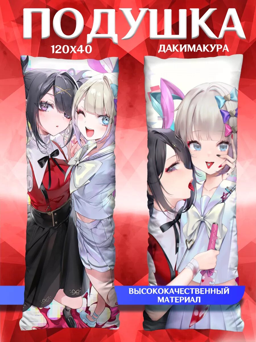 Дакимакура принт Needy Streamer Overload Амэ и Кангел 120х40