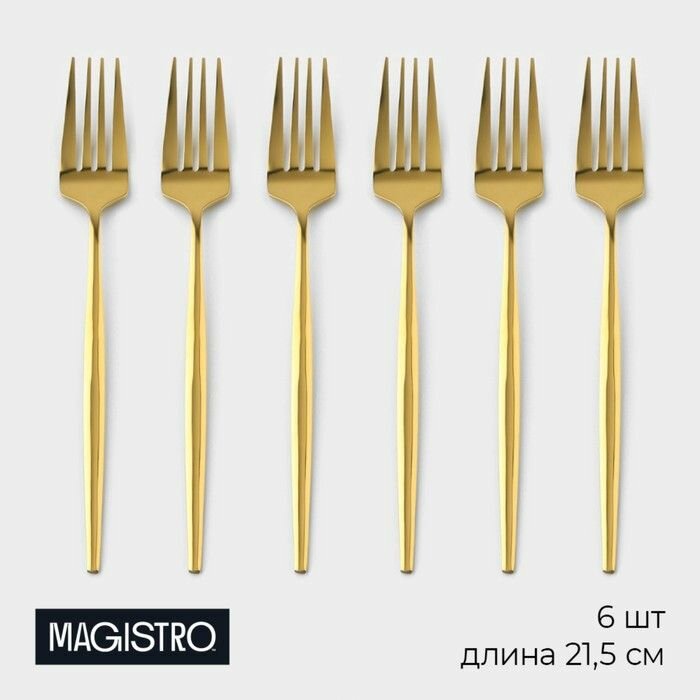 Набор вилок столовых из нержавеющей стали Magistro Блинк , длина 21,5 см, 6 шт, цвет золото