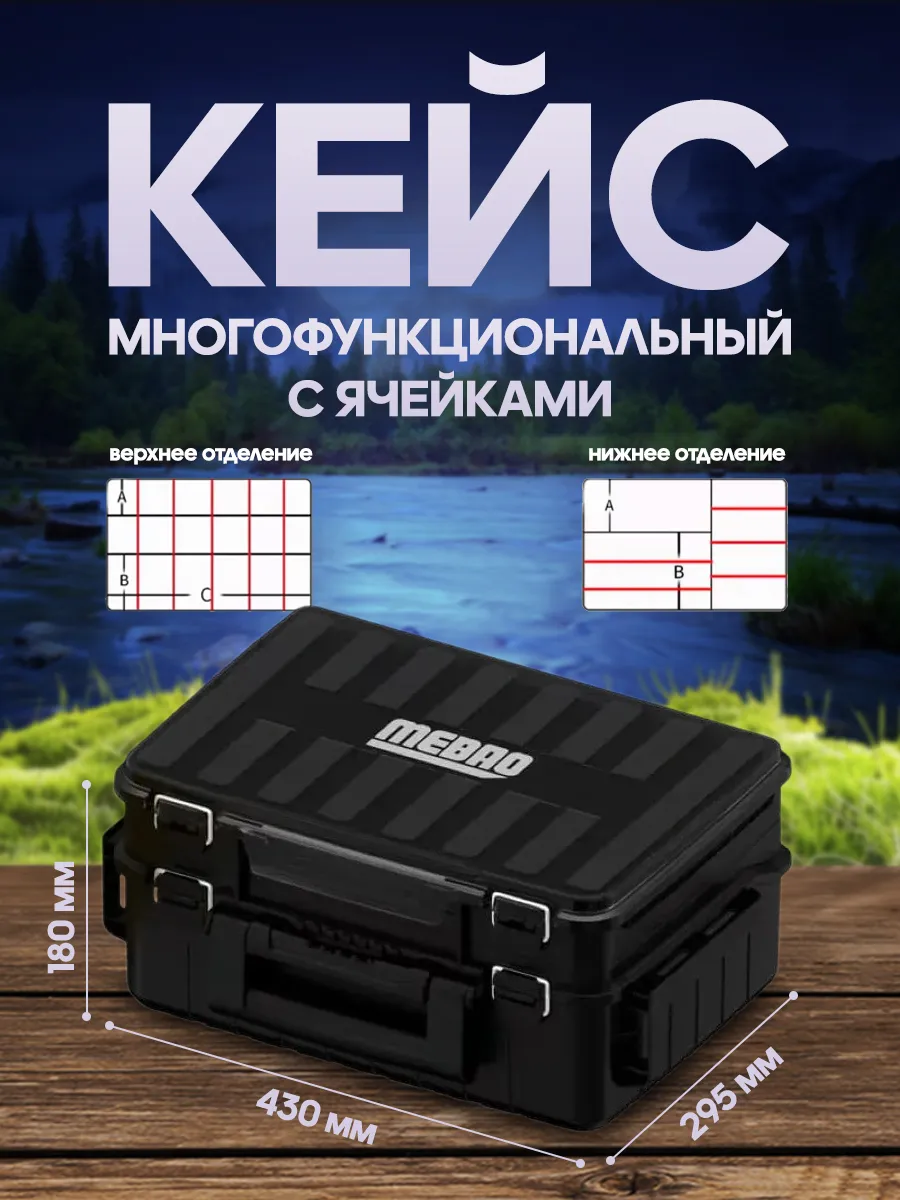 Многофункциональный рыболовный кейс со сменными ячейками