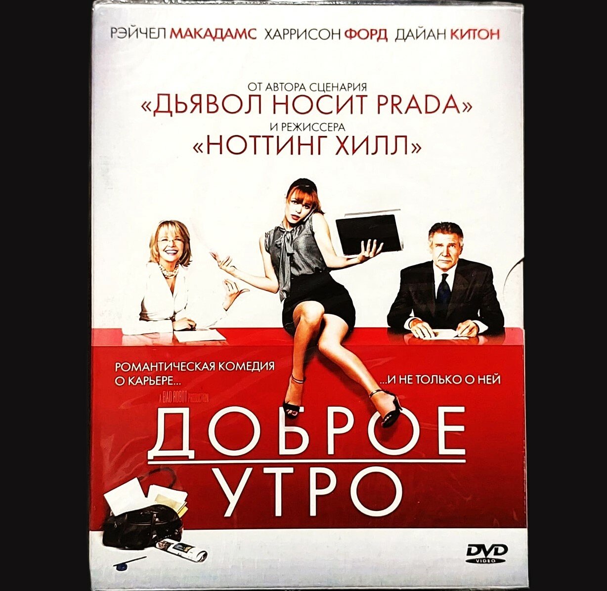 Фильм Доброе утро