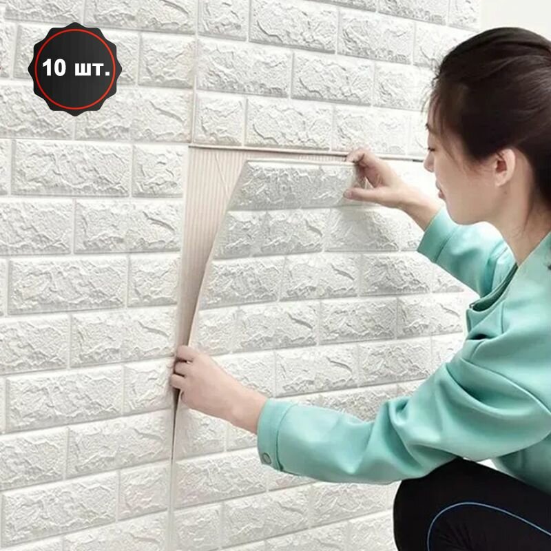10 шт. комплектПанели самоклеющиеся для стен "Белый кирпич" 35х38см, толщина 5 мммоющиеся панели ПВХ