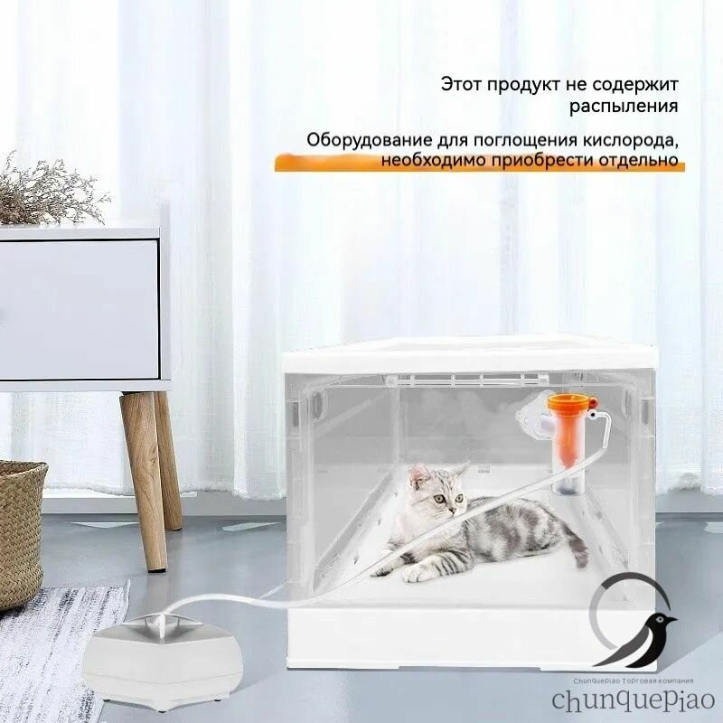 Странное приключение Складная небулайзерная кислородная камера для кошек и собак,60X42X35cm