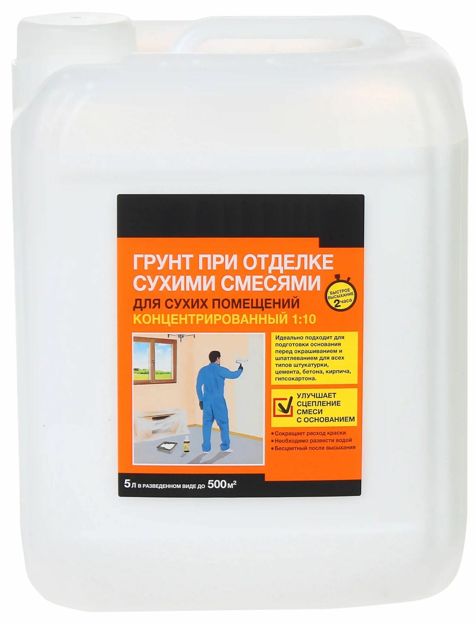 Грунт концентрат для сухих помещений 5 л - наносится на стены и потолок перед шпаклевкой или финишной отделкой. Безопасен, не имеет запаха.