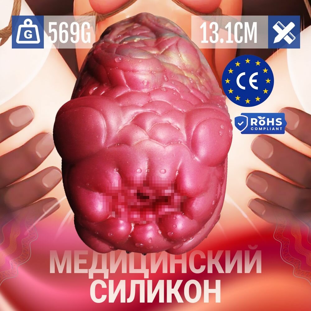 Мастурбатор