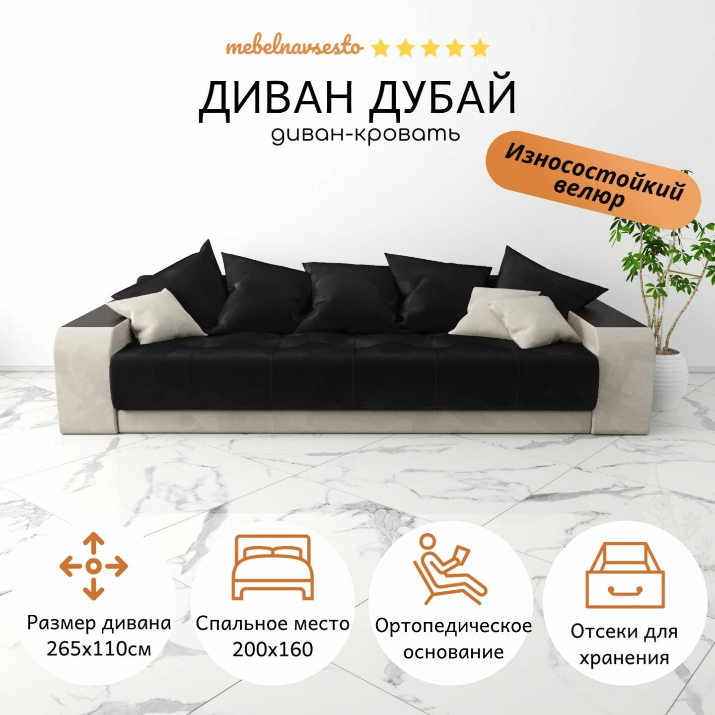 Дубай - прямой раскладной диван, отсек для хранения, 265х120