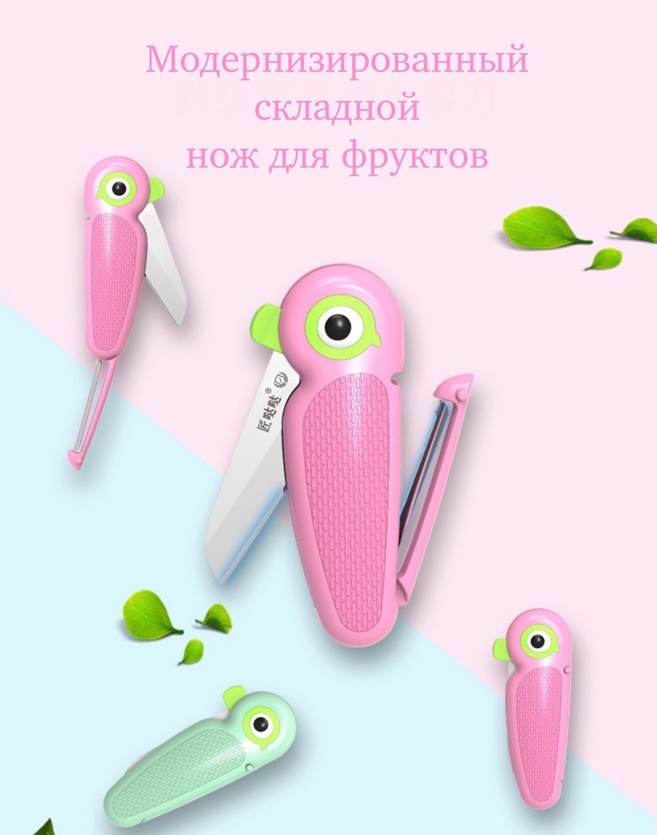 Складной керамический нож, овощечистка