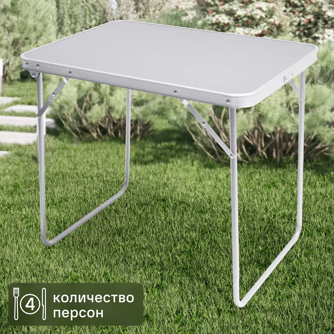 Столик кемпинговый складной 70x50x60 см сталь/пластик цвет бежевый