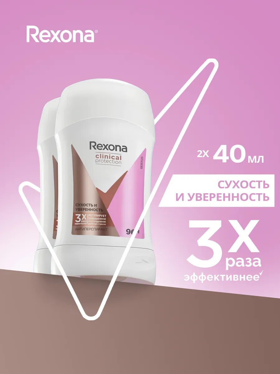 Антиперспирант женский Стик Сухость и уверенность 2шт х40мл