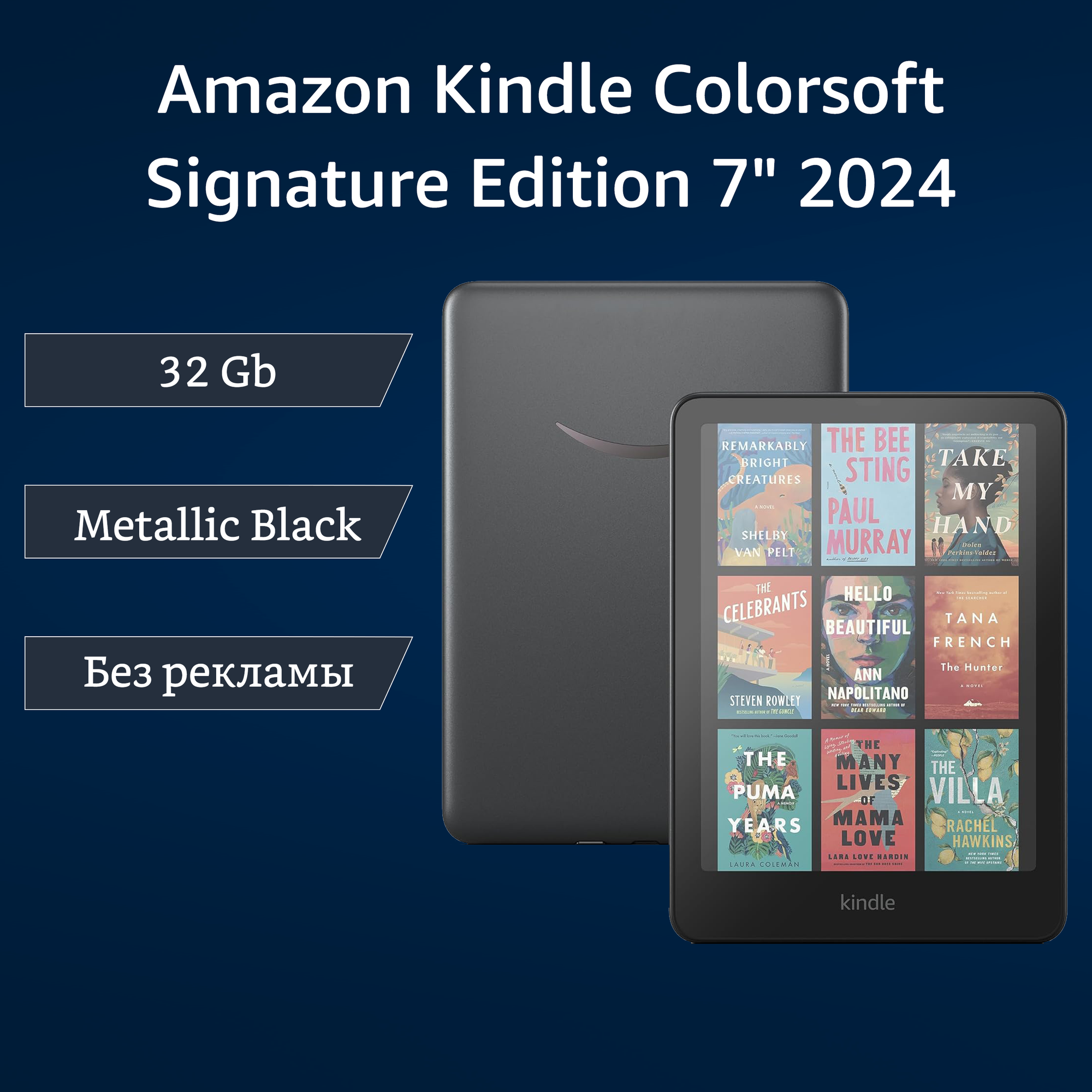 7” Amazon Kindle Colorsoft 2024 32Gb Signature Edition (Metallic Black) Электронная книга без ...