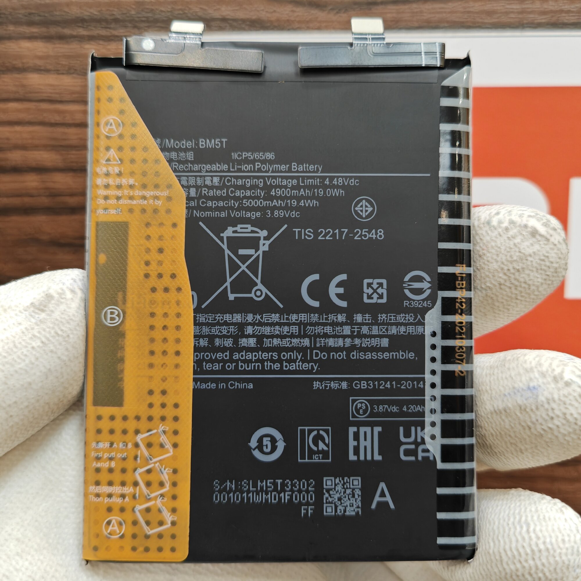 Аккумулятор для Xiaomi 13T / POCO X6 Pro (BM5T) Категория: "Премиум качество" АКБ 5000mAh Li-ion Polymer