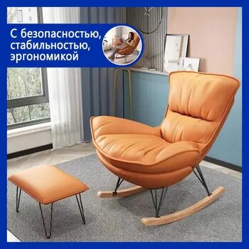 Кресло-качалка Кресло качалка, 69х91х85 см