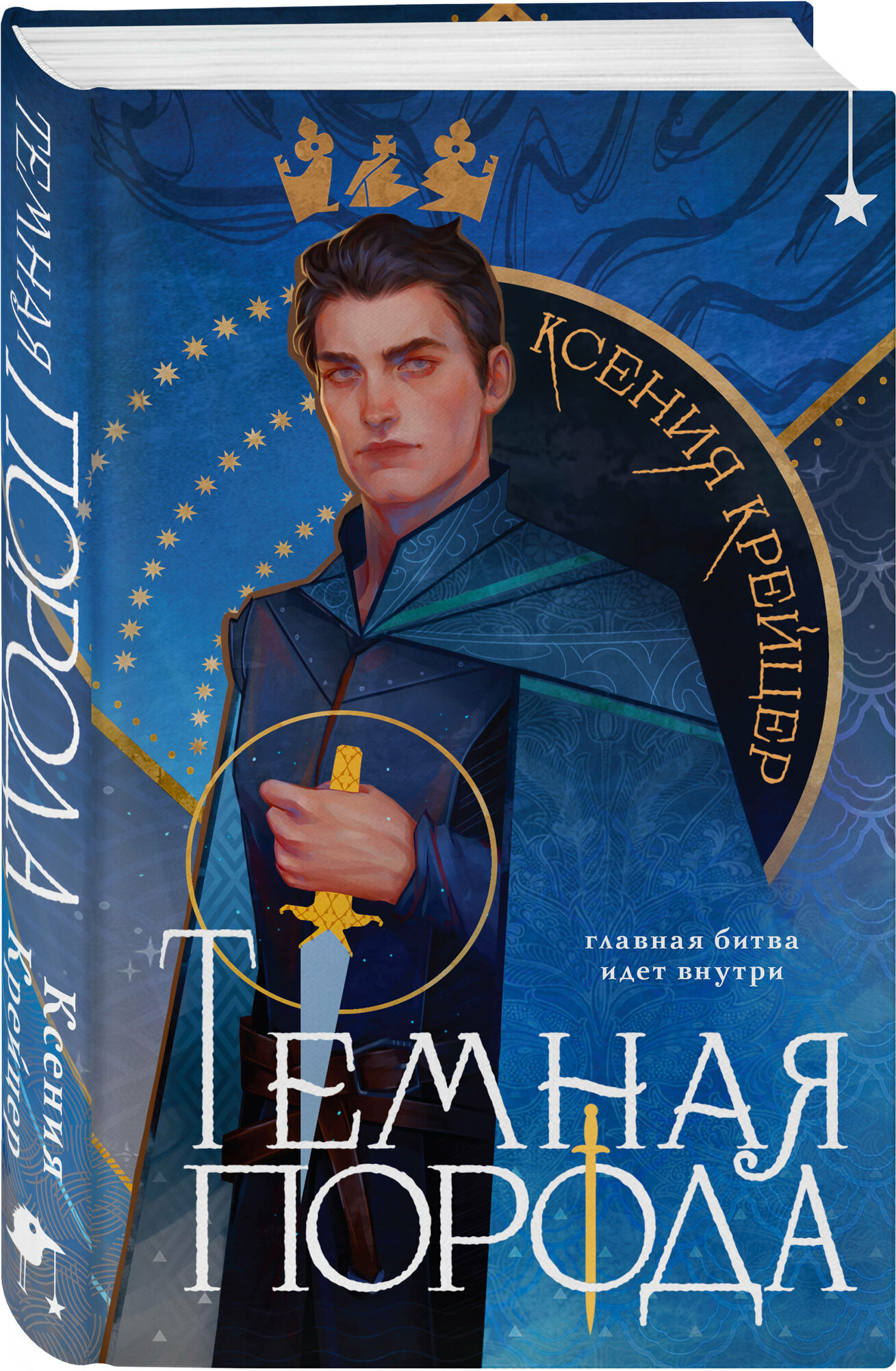 Крейцер К. Темная порода