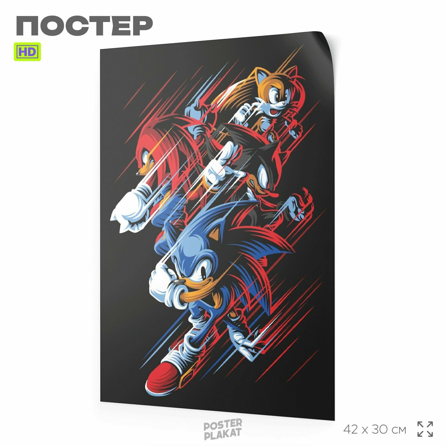 Постер Соник / Sonic, по мотиву игры, А3 (420х297 мм), Постер Плакат